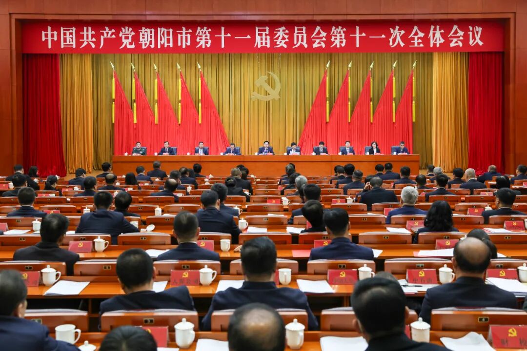 中国共产党朝阳市第十一届委员会第十一次全体会议公报-科技工作-朝阳市科技局