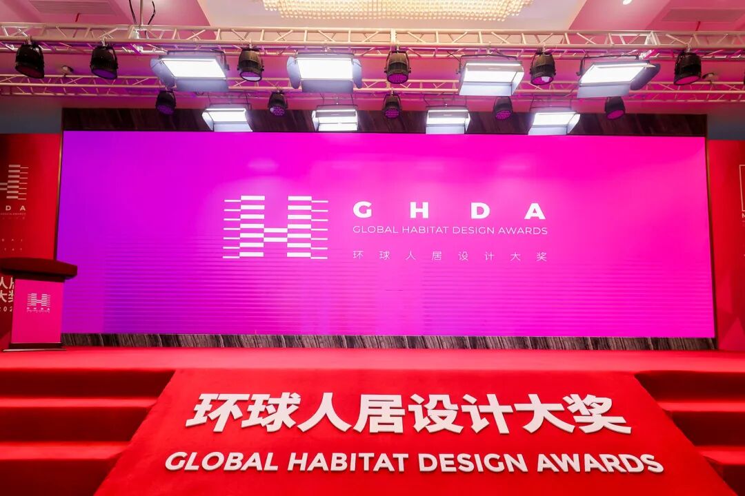 奥雅股份荣获第三届GHDA环球人居设计大奖4金7银 - 奥雅新闻 - 奥雅股份 | 美好人居环境综合服务商