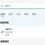 aardio 入门教程