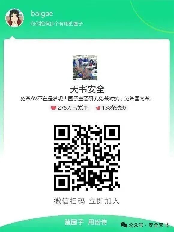 【提权工具】Potato的免杀提权之路 - 信息安全知识库