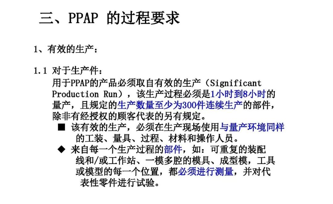 PPAP文件要求及制作过程讲解（文末有干货）-电子工程专辑