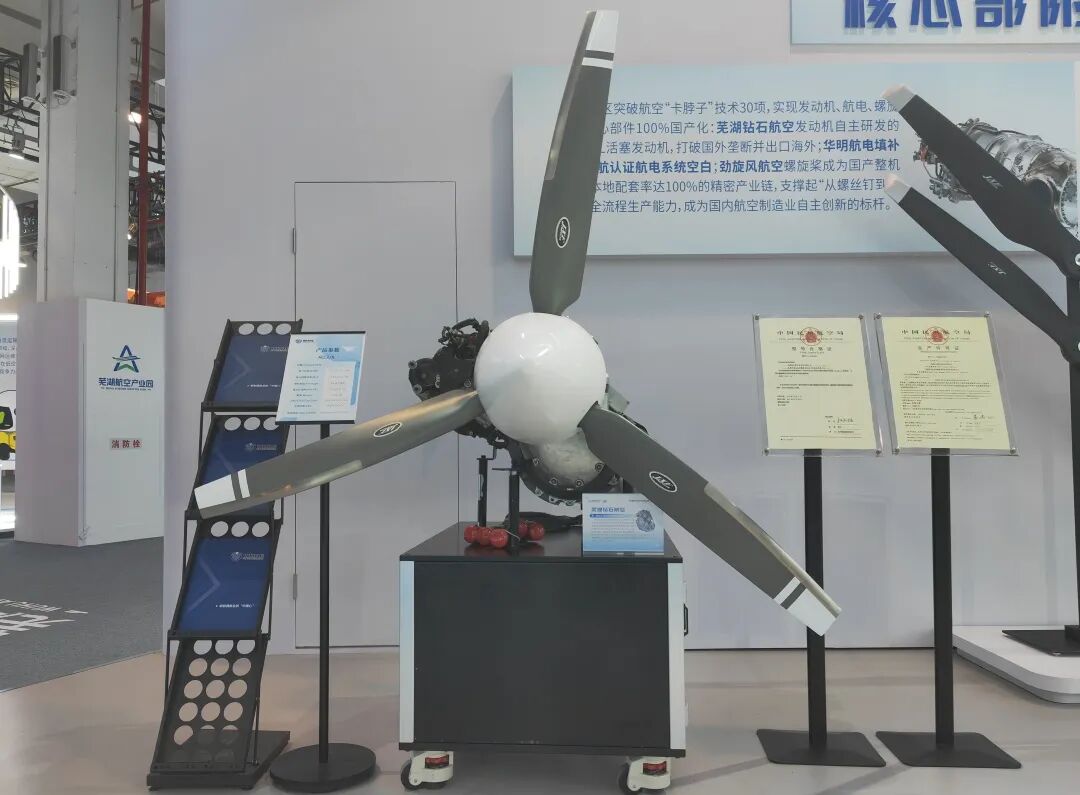 钻石航发AEC2.0L亮相2025第四届低空经济发展大会_芜湖钻石航空发动机有限公司