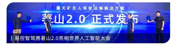 全球第一！易控智驾问鼎Argoverse 2运动轨迹预测挑战赛 - 脉脉