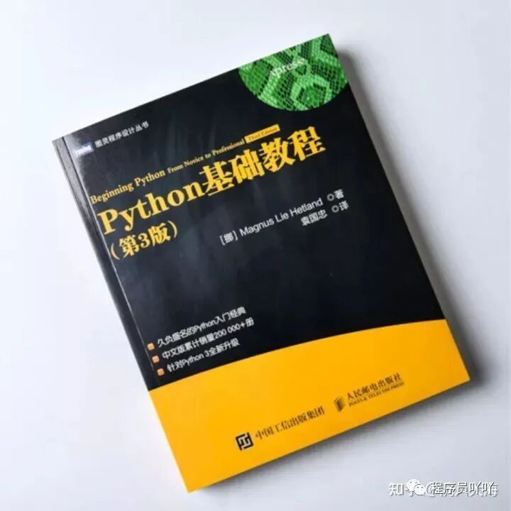 2023！七大最佳Python书籍，入门到精通推荐！(gui,机器学习) - AI牛丝
