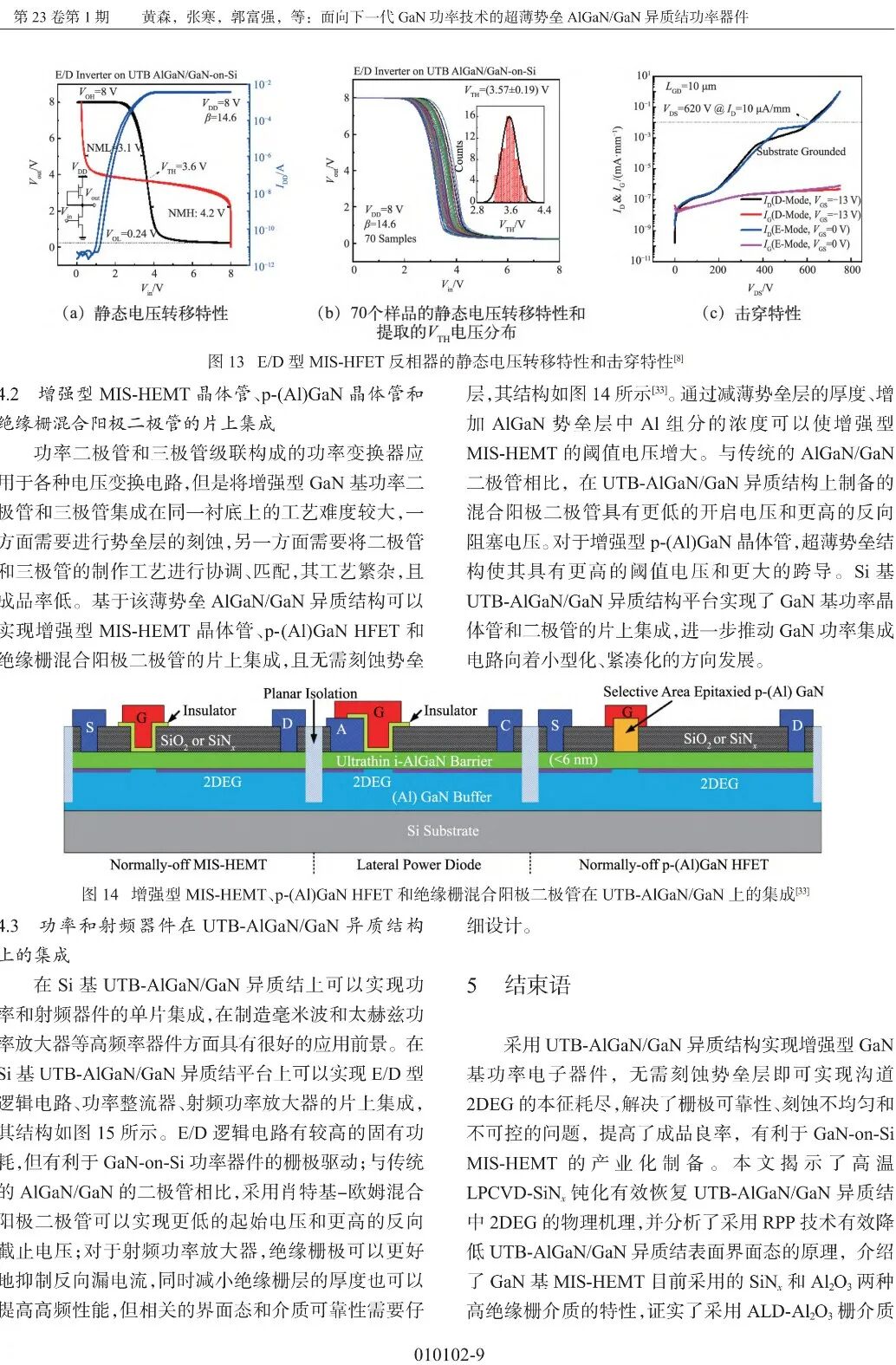 面向下一代GaN功率技术的超薄势垒AlGaN/GaN异质结功率器件-电子工程专辑