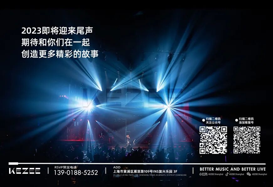 【KEZEE Shanghai】十一月回顾 与初冬的美丽邂逅-上海KEZEE酒吧,上海KEZEE MUSIC LIVE