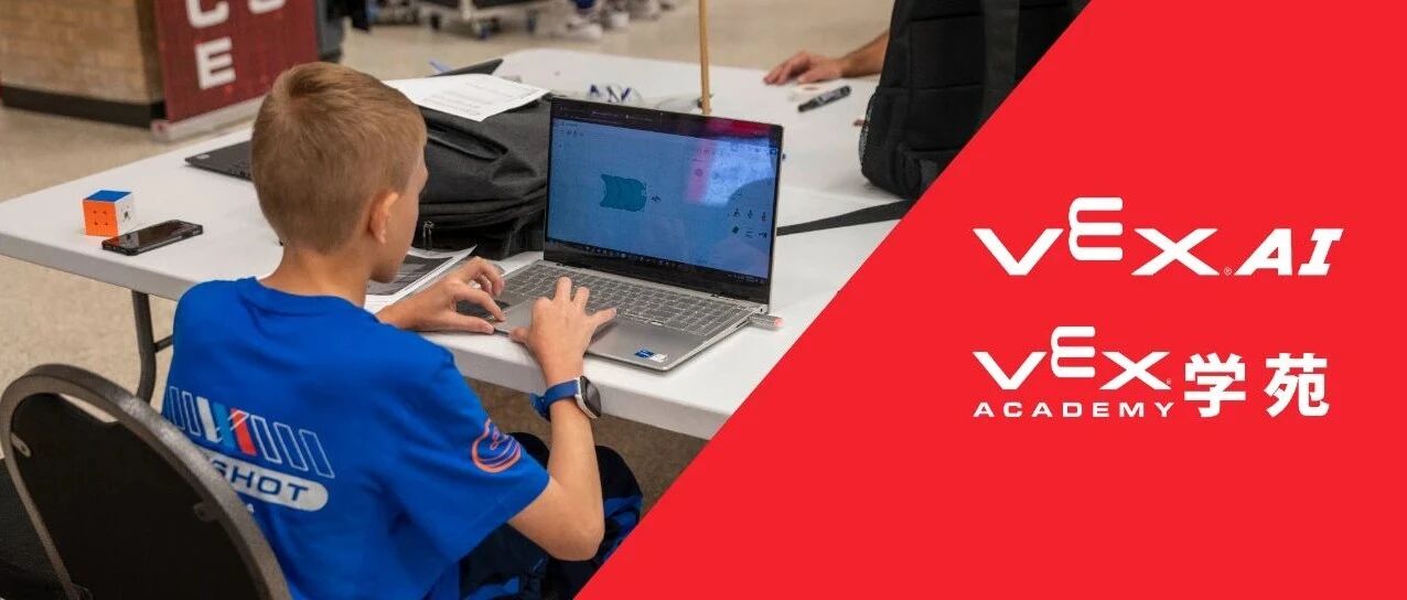 VEX AI - 竞赛话题-VAIRC - VEX 中文官方论坛