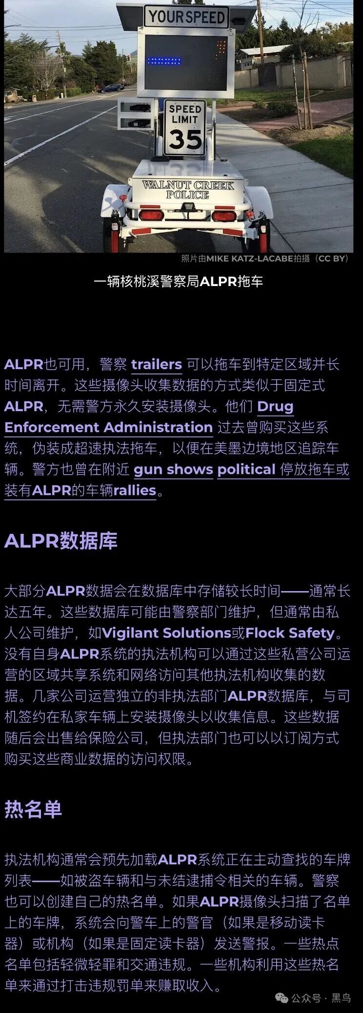 黑客如何反击美国移民及海关执法局（ICE） | ZONE.CI 全球网