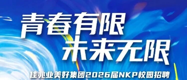 中亚应届生求职找工作,中亚校招公告＆简章房地产/物业行业2026校园招聘汇总最新信息 - 26届应届生春招招聘最新时间