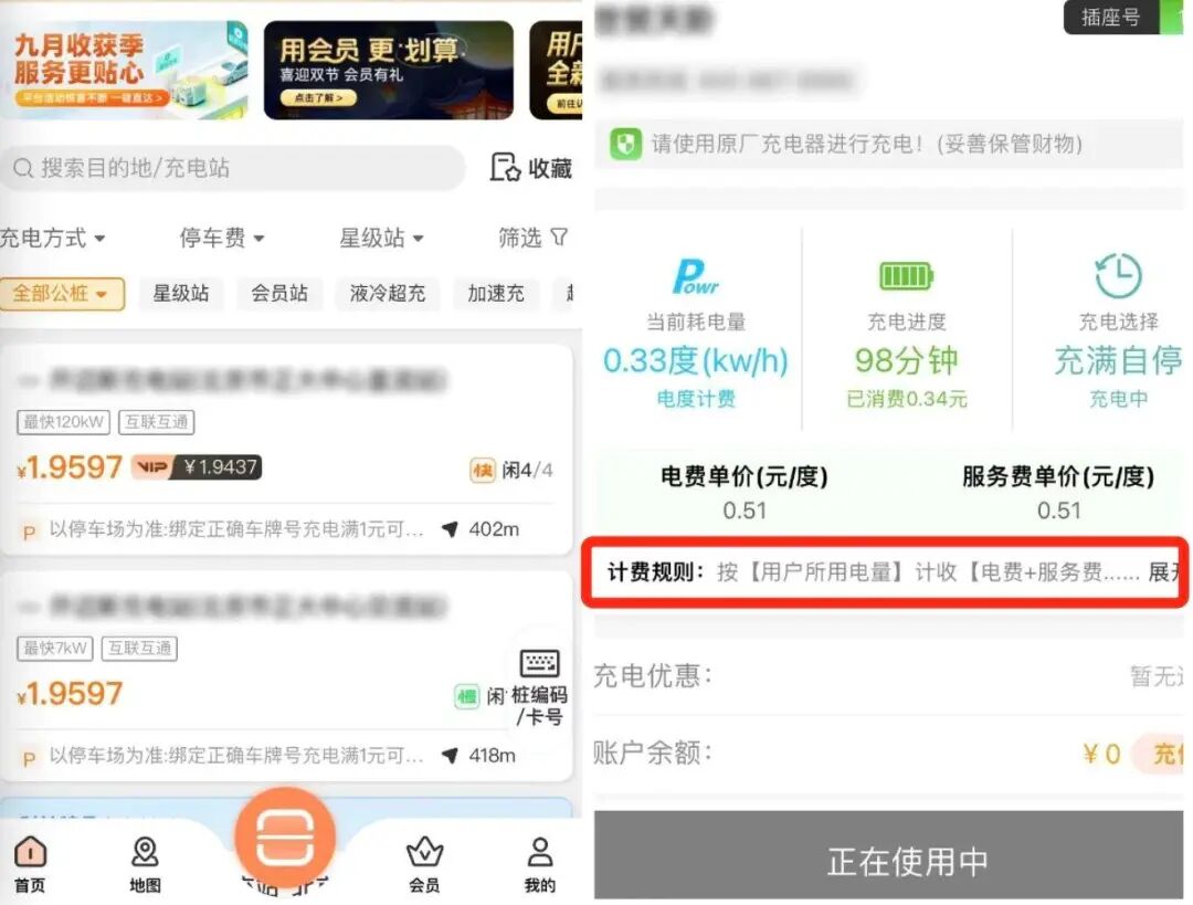 知名车企突然宣布：收取超时占用费！ | 自由微信 | FreeWeChat