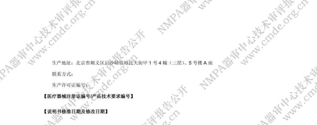 审评报告：尿核基质蛋白 22（NMP22）测定试剂盒（磁微粒化学发光法）_CACLP体外诊断资讯网