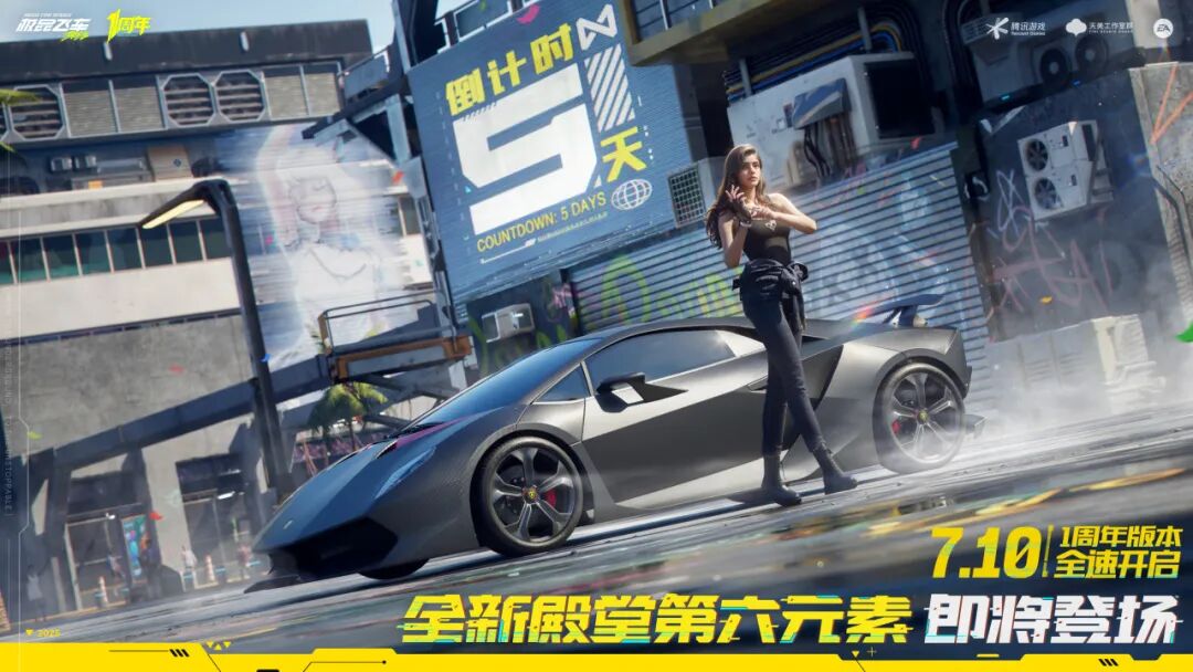 倒计时5天｜以碳为骨，立极速之魂！兰博基尼 Sesto Elemento即将登场 -《极品飞车：集结》官方网站-首款开放世界赛车手游定档7. ...
