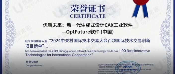 OptFuture | 拓扑优化制造约束（一）-技术邻