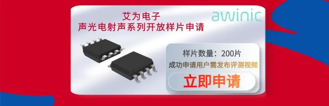 【今日样片推荐】 iCEasy商城--芯查查