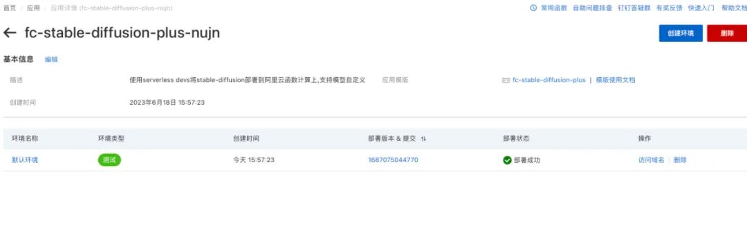 免费体验Stable Diffusion deforum文转视频插件,还有deforum API 接口部署介绍! - heawon - 博客园