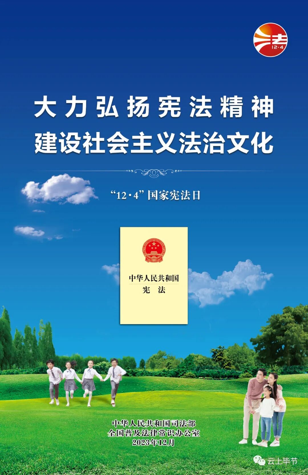 毕节发布征收预公告，涉及...... | 自由微信 | FreeWeChat