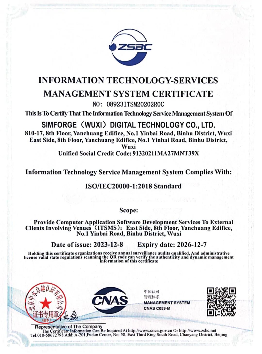 神工坊获ISO20000体系认证_神工坊高性能仿真平台 神工坊-技术邻
