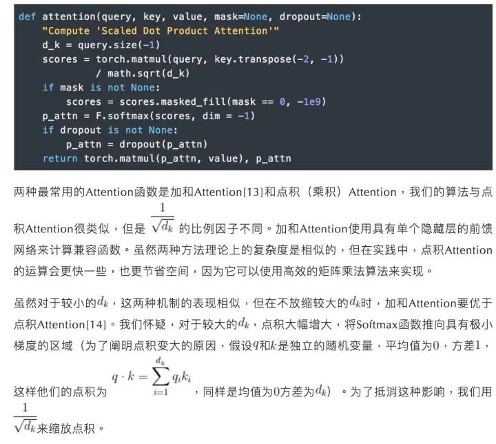 搞懂Transformer结构，看这篇PyTorch实现就够了 - 水木清扬 - 博客园