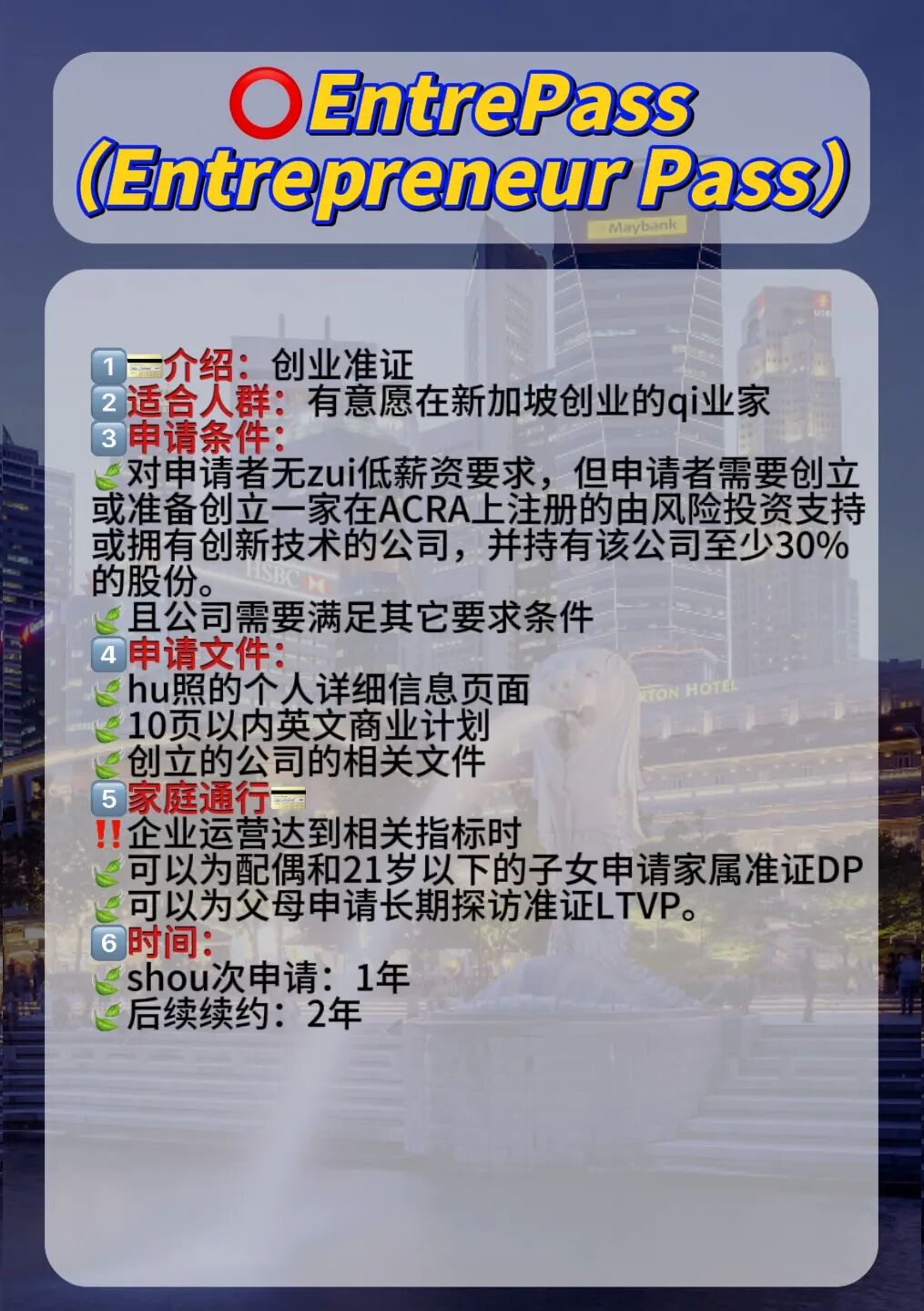 一文看懂新加坡工作准证One Pass、EP、EntrePass和PEP大不同 - 脉脉