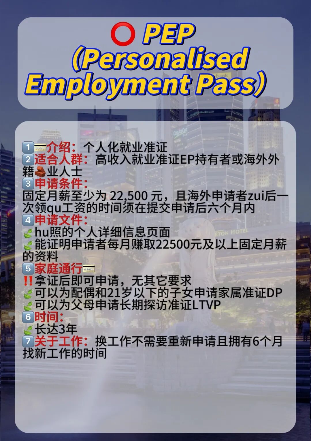 一文看懂新加坡工作准证One Pass、EP、EntrePass和PEP大不同 - 脉脉