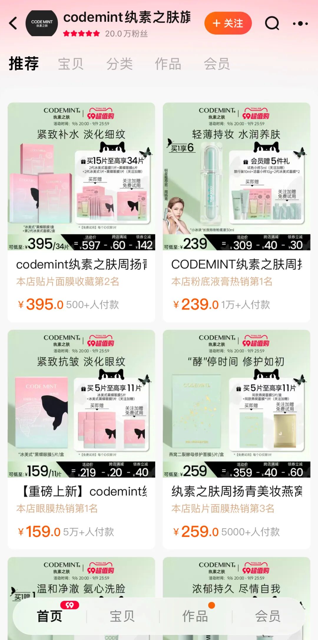 青眼 | 向世界讲好中国化妆品故事