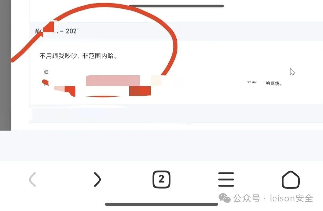 一个真正的SRC是需要良好的沟通环境的 - 信息安全知识库