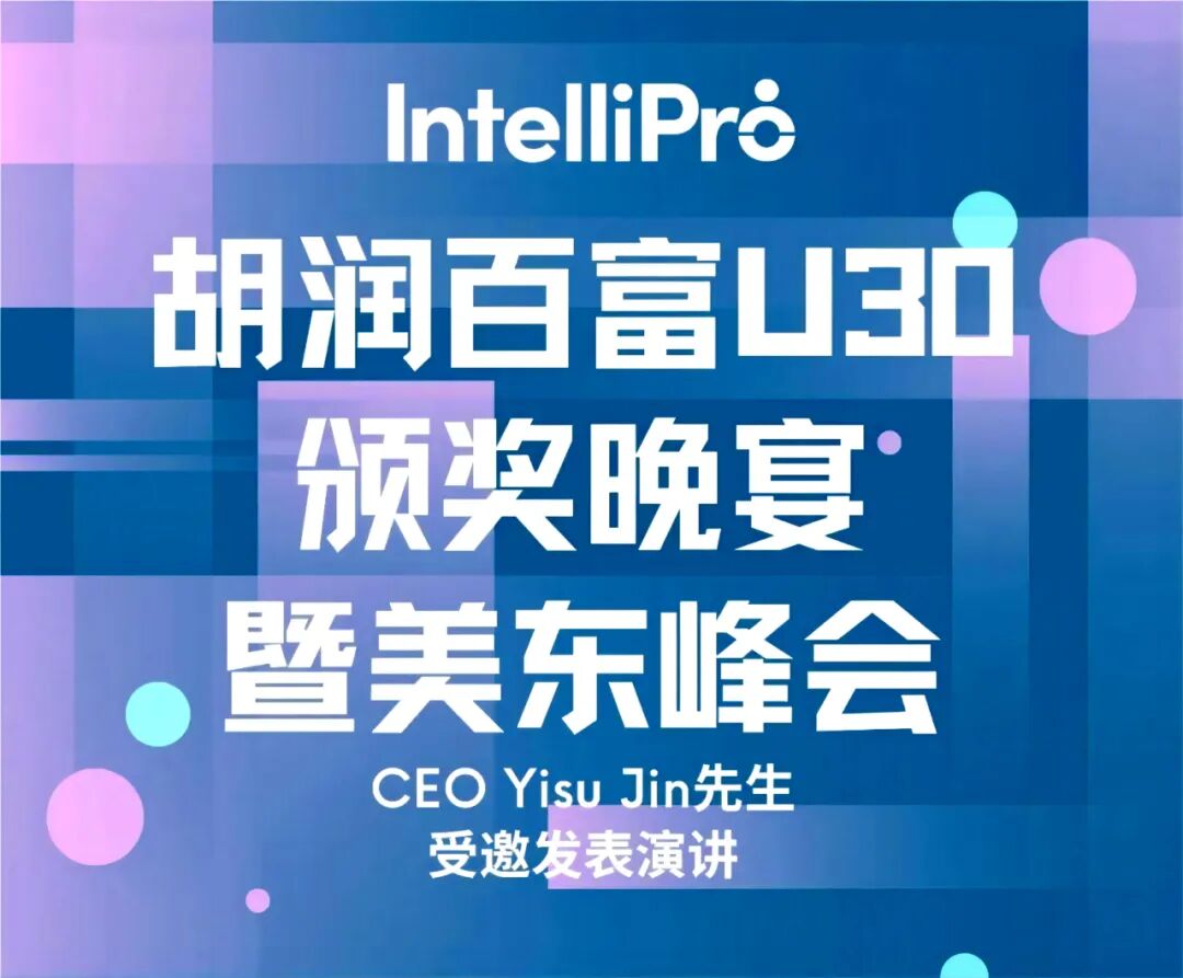IntelliPro Group 荣获2023美国亚裔商业大奖！ - 脉脉