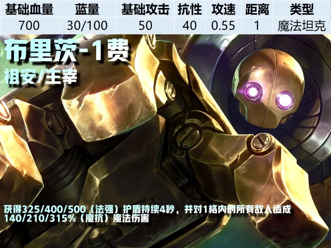 1费卡--《云顶之弈》S16全棋子技能属性图_网络游戏新闻_17173.com中国游戏门户站