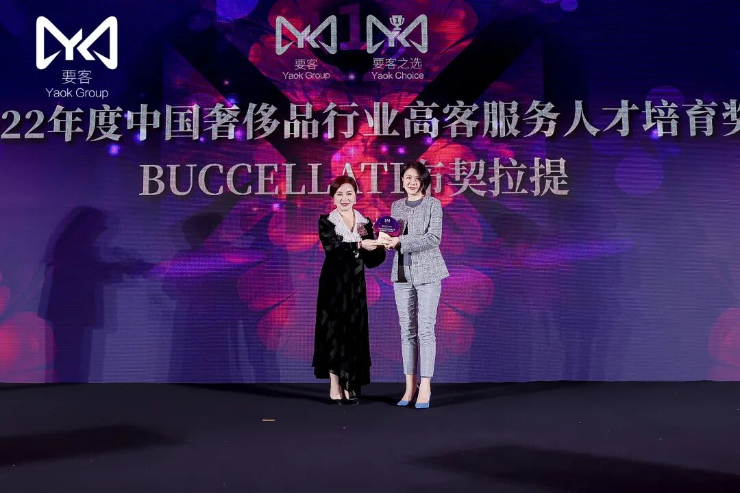 要客盛典暨中国奢侈品行业年度颁奖晚宴在上海盛大召开-要客