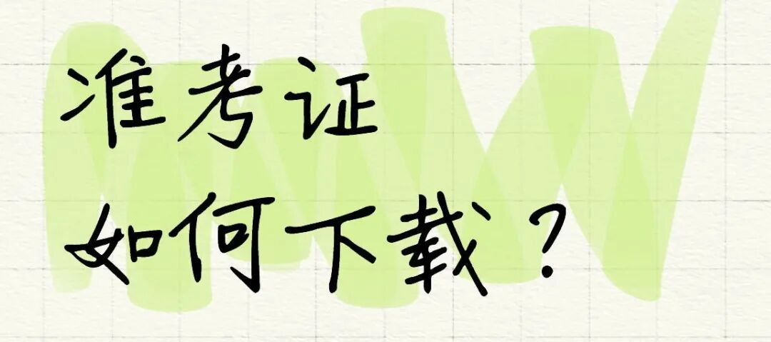 2026年起职业技能等级认定新变化 - 信息安全知识库