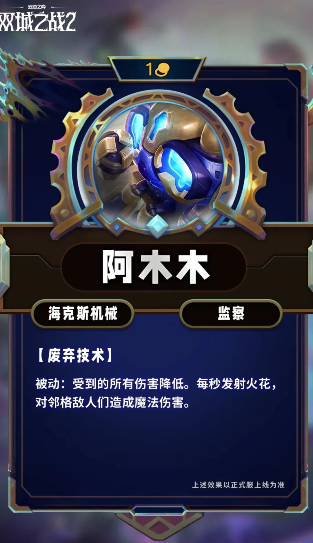 云顶之弈S13全资料汇总帮你快速上手_网络游戏新闻_17173.com中国游戏门户站