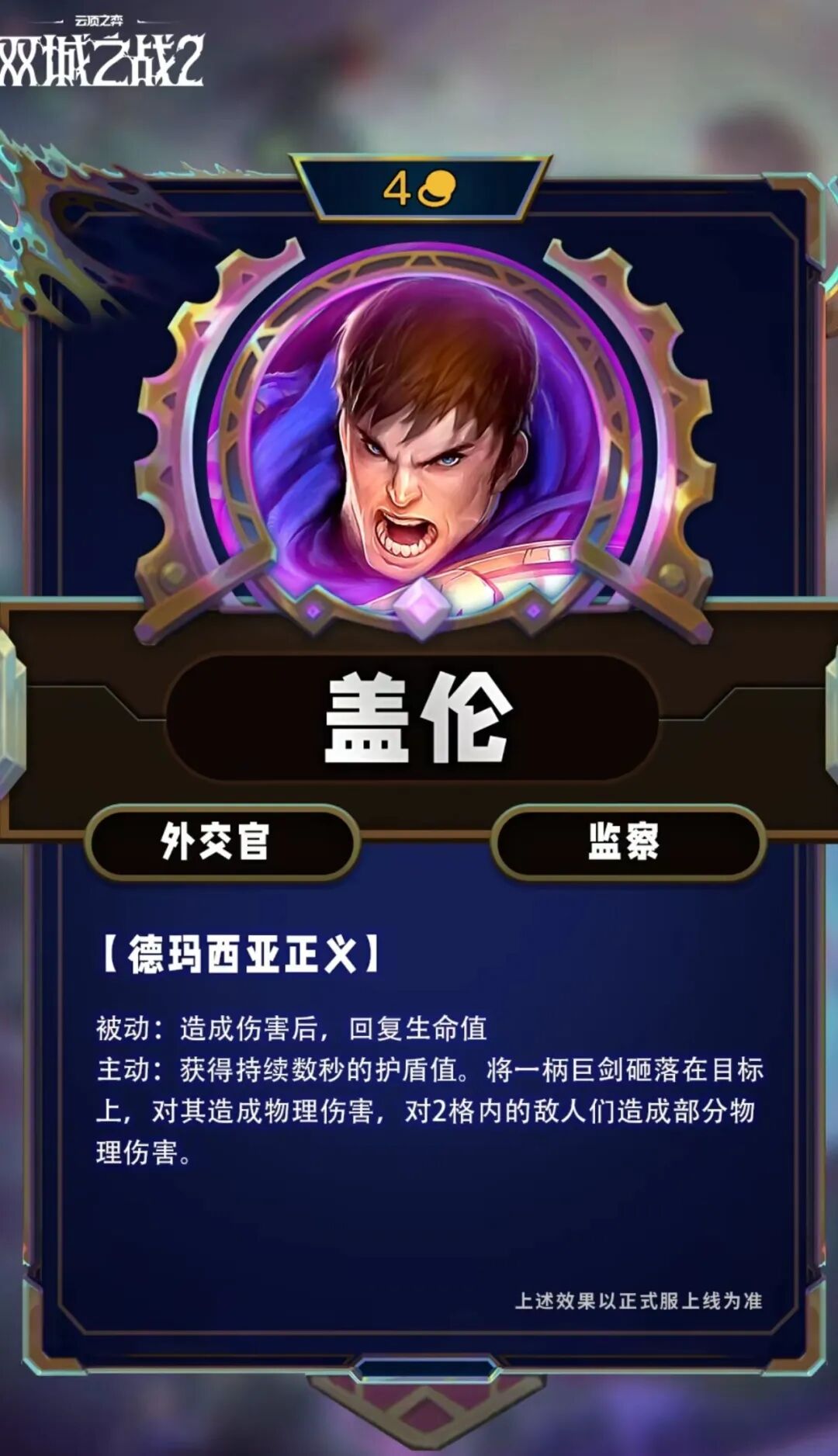 云顶之弈S13全资料汇总帮你快速上手_网络游戏新闻_17173.com中国游戏门户站