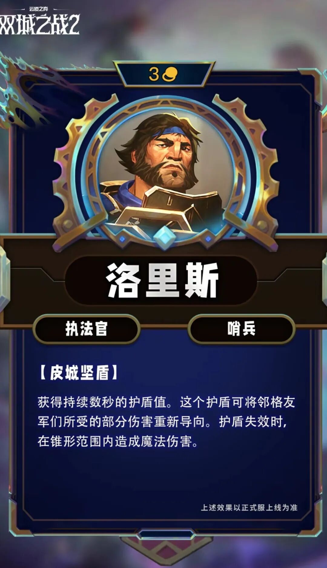 云顶之弈S13全资料汇总帮你快速上手_网络游戏新闻_17173.com中国游戏门户站