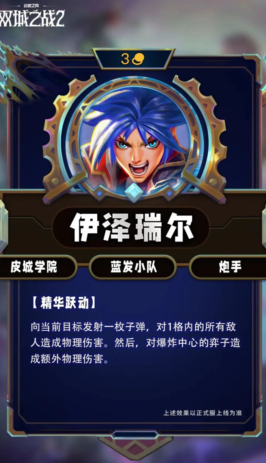 云顶之弈S13全资料汇总帮你快速上手_网络游戏新闻_17173.com中国游戏门户站