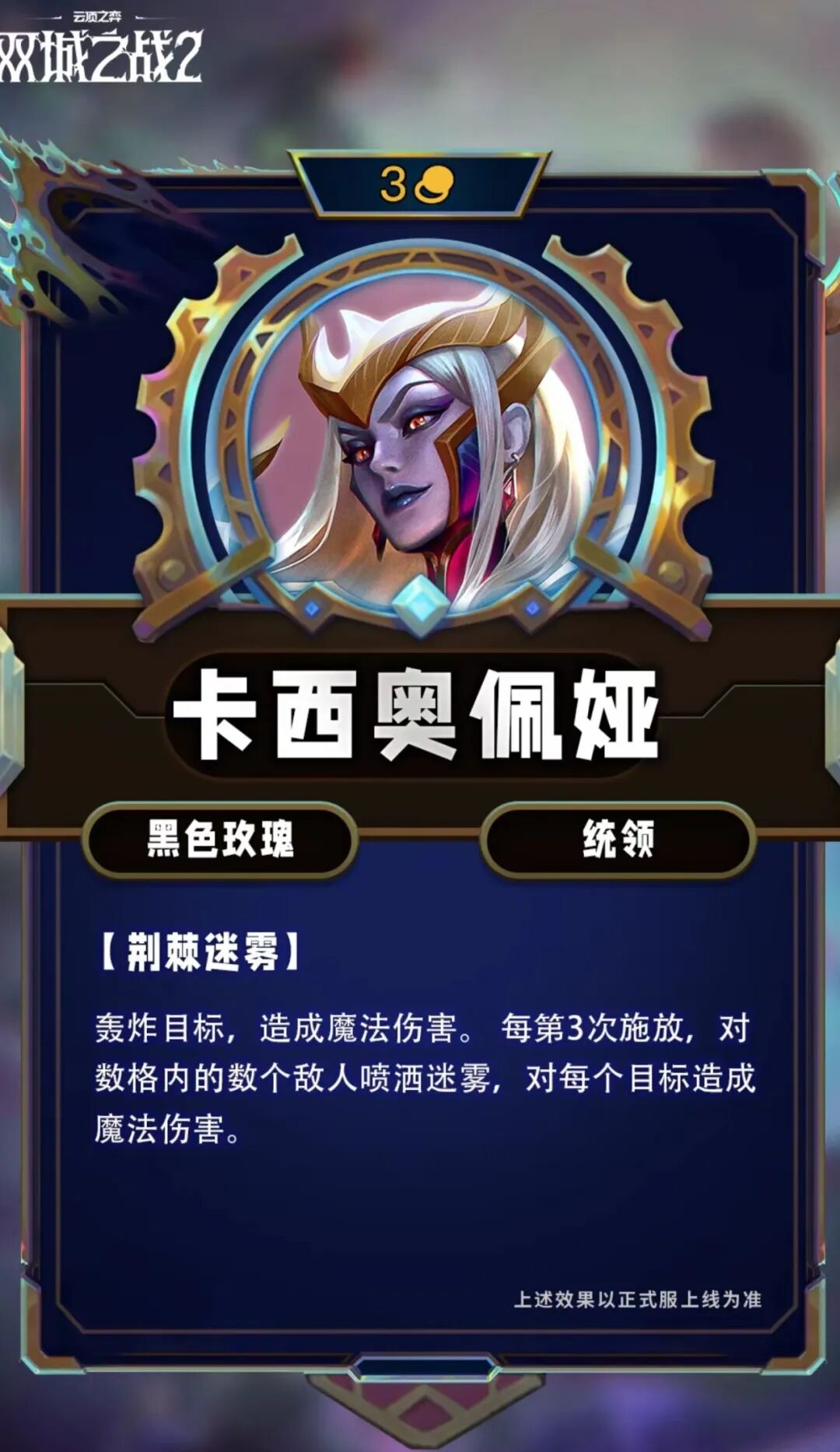 云顶之弈S13全资料汇总帮你快速上手_网络游戏新闻_17173.com中国游戏门户站