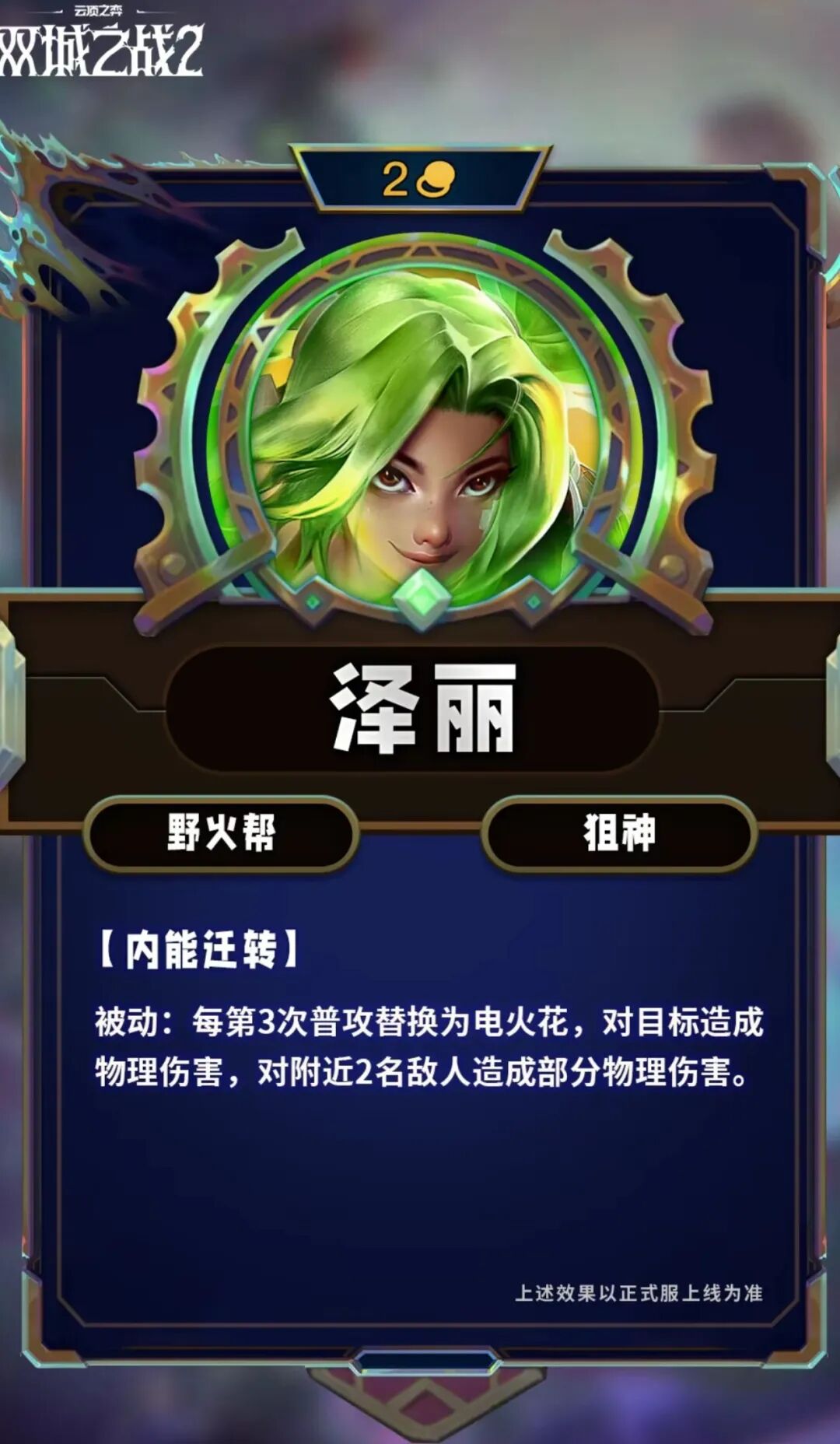 云顶之弈S13全资料汇总帮你快速上手_网络游戏新闻_17173.com中国游戏门户站