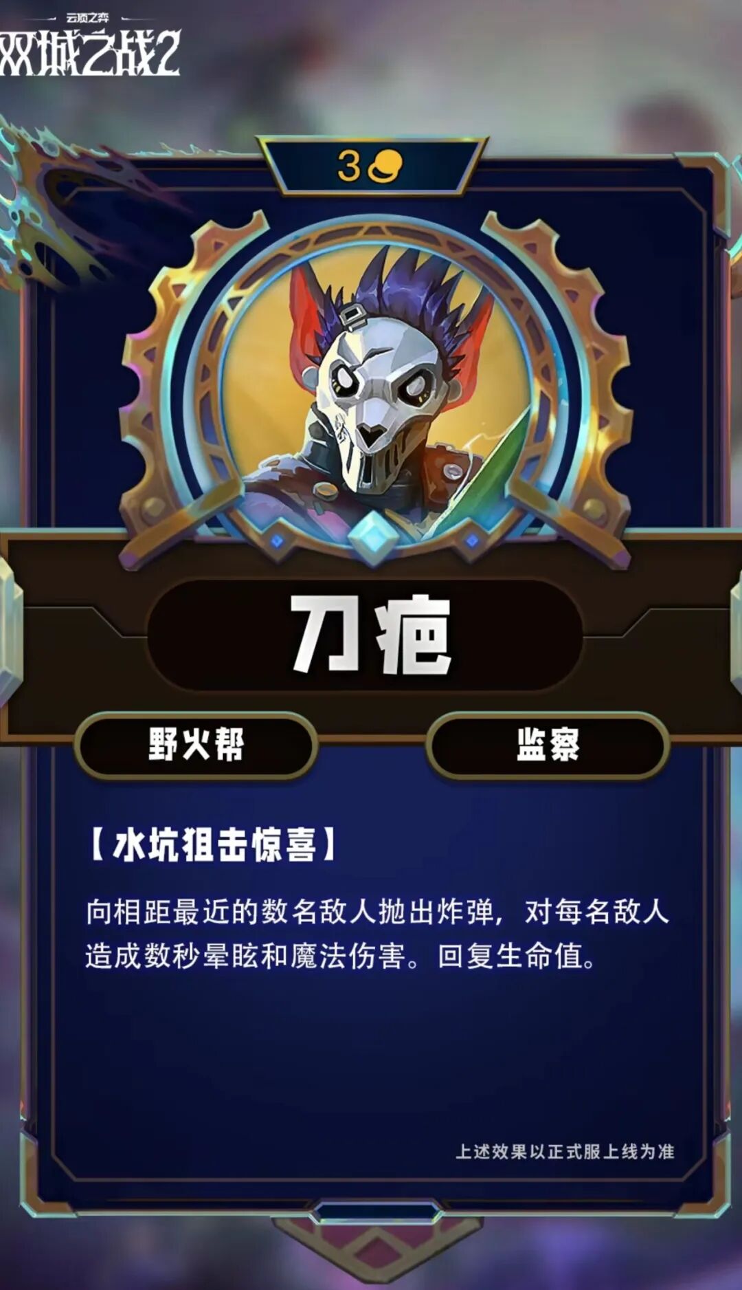 云顶之弈S13全资料汇总帮你快速上手_网络游戏新闻_17173.com中国游戏门户站