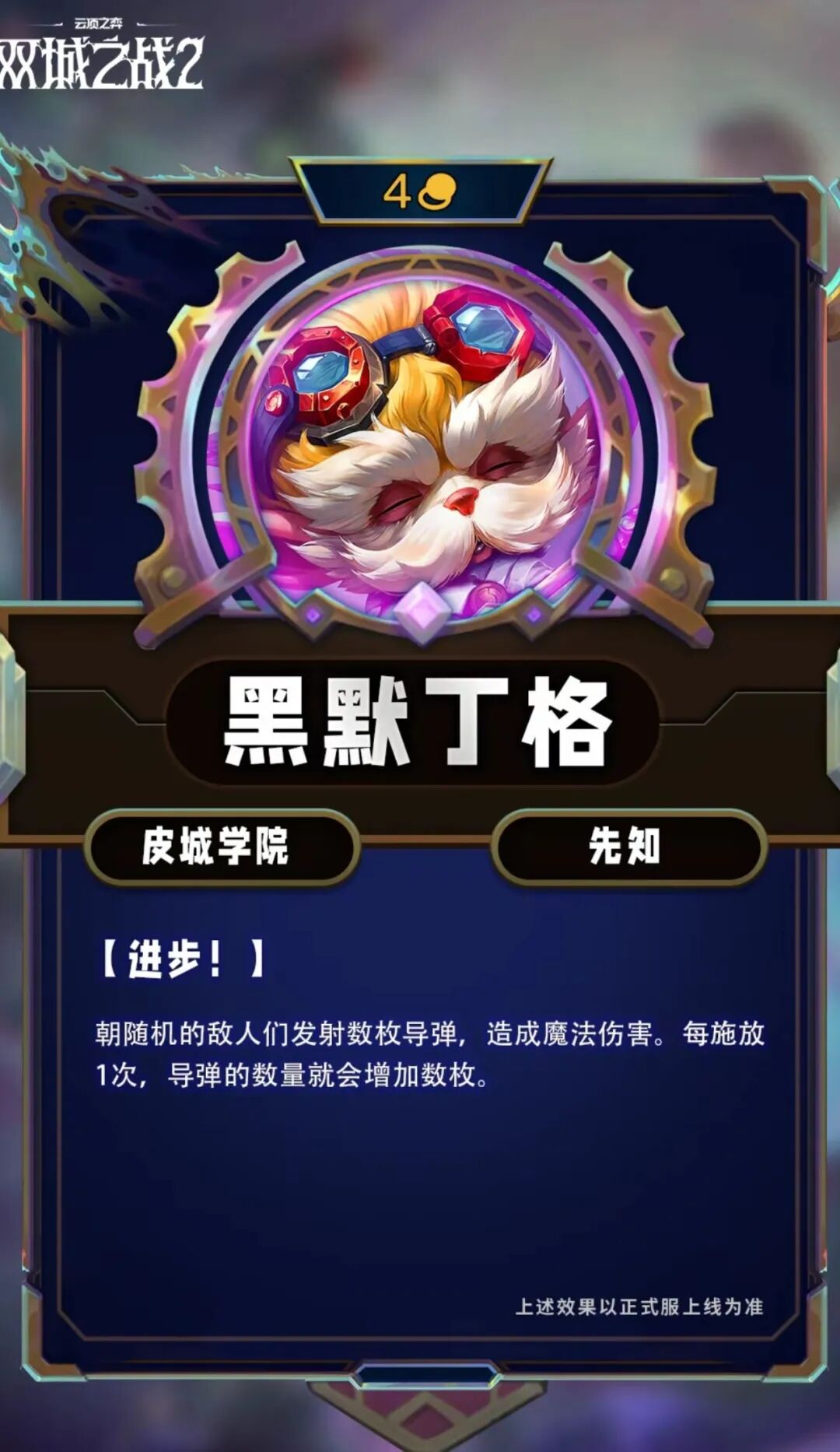 云顶之弈S13全资料汇总帮你快速上手_网络游戏新闻_17173.com中国游戏门户站