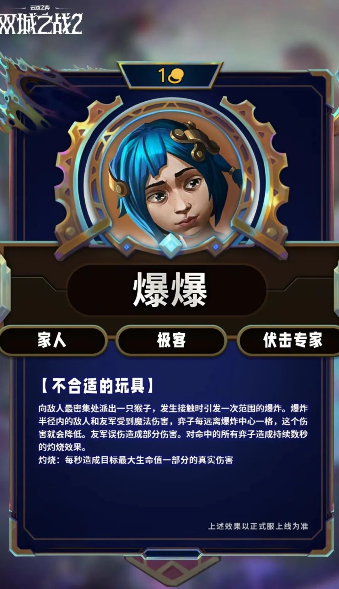 云顶之弈S13全资料汇总帮你快速上手_网络游戏新闻_17173.com中国游戏门户站