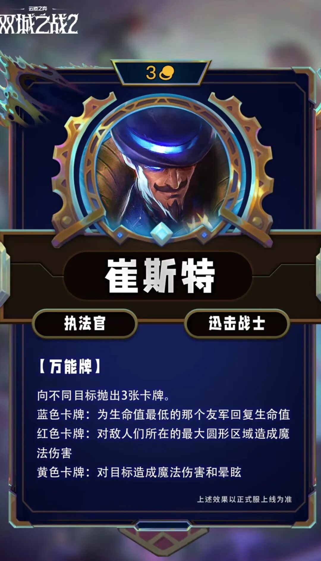 云顶之弈S13全资料汇总帮你快速上手_网络游戏新闻_17173.com中国游戏门户站