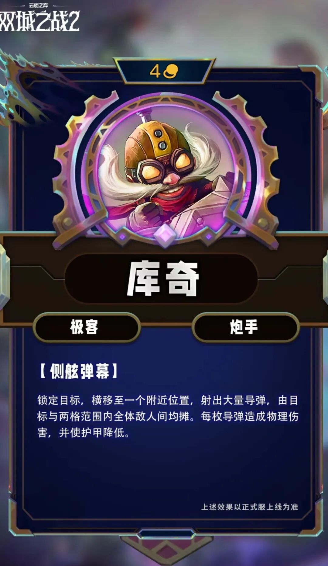 云顶之弈S13全资料汇总帮你快速上手_网络游戏新闻_17173.com中国游戏门户站