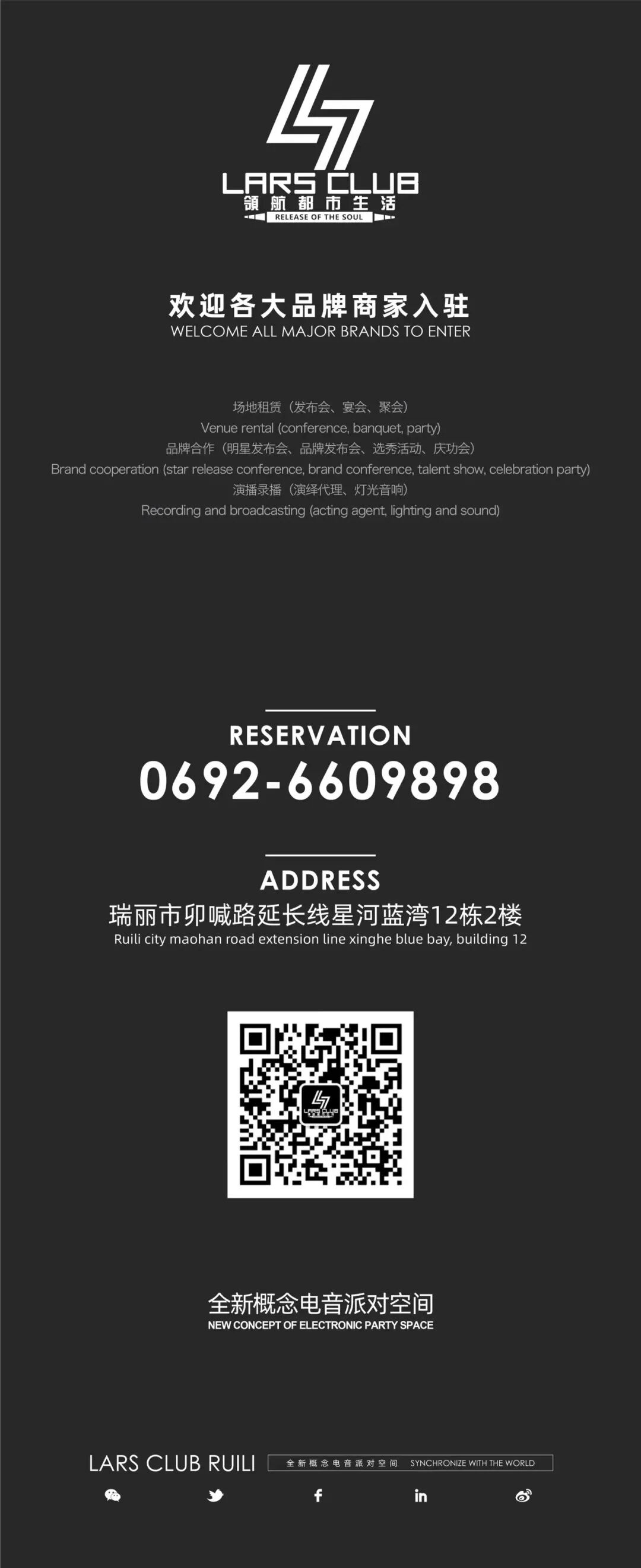 就在今晚 LARS CLUB | 07/14 慕容菲儿 亚洲最美面孔 抖音音乐人天籁降临~-瑞丽拉斯酒吧,瑞丽LARS CLUB