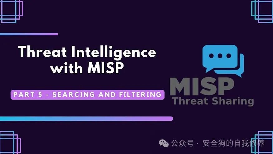 使用 MISP 的威胁情报：第 5 部分 — 搜索和筛选 | CN-SEC 中文网
