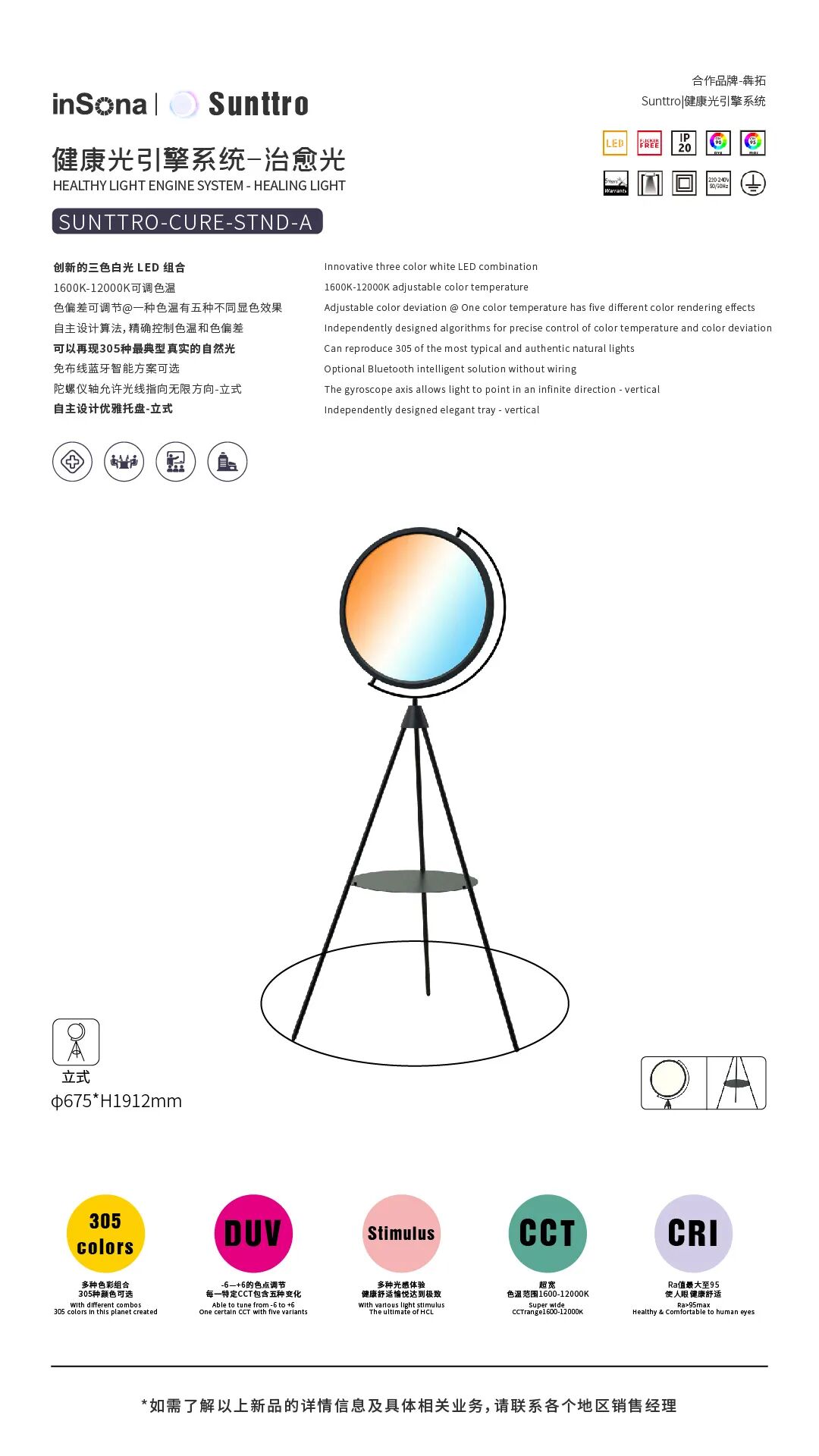 【展商推荐】inSona参展SIBT 提供全方位智能照明解决方案-搜博