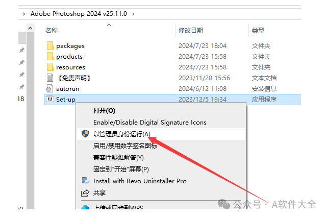 Adobe Photoshop CC 2024 简体中文版 PS2024软件下载与安装方法-大方素材网