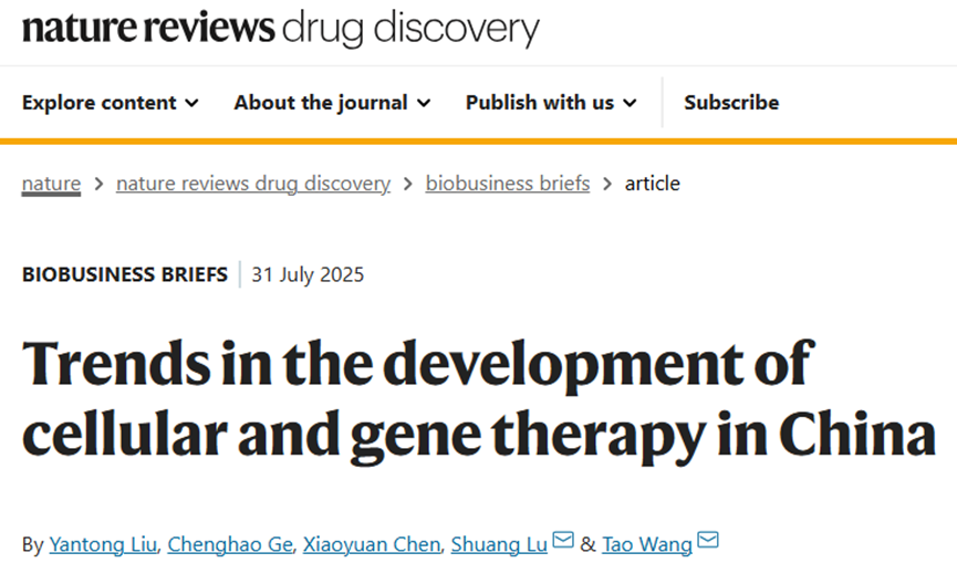 中国 CGT 领域发展趋势：监管革新与临床进展全景解析