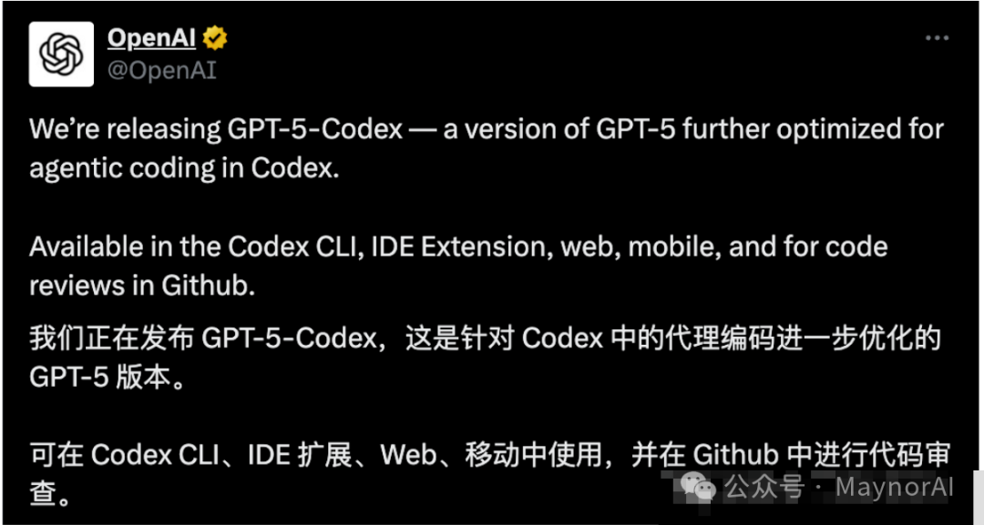 AI I024: 编程新王者来了！刚刚，OpenAI 发布 GPT‑5-Codex 新模型，附国内使用教程！