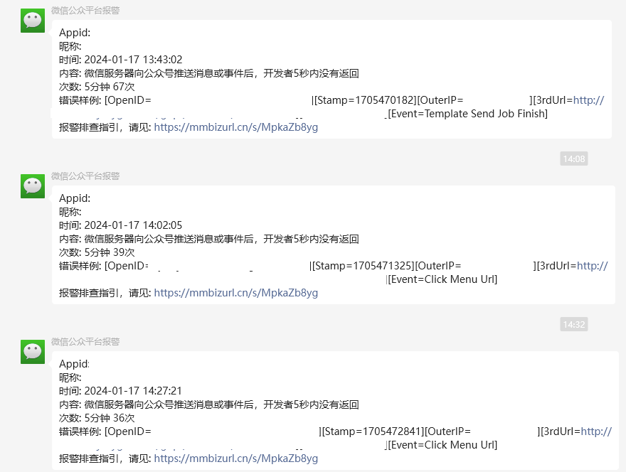 请问错误样例里面的Stamp和抓包报文里面的timestamp是不是一致？ | 微信开放社区