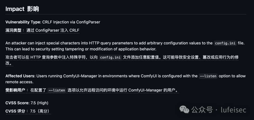 ComfyUI-ManagerRCE链组合拳 | ZONE.CI 全球网